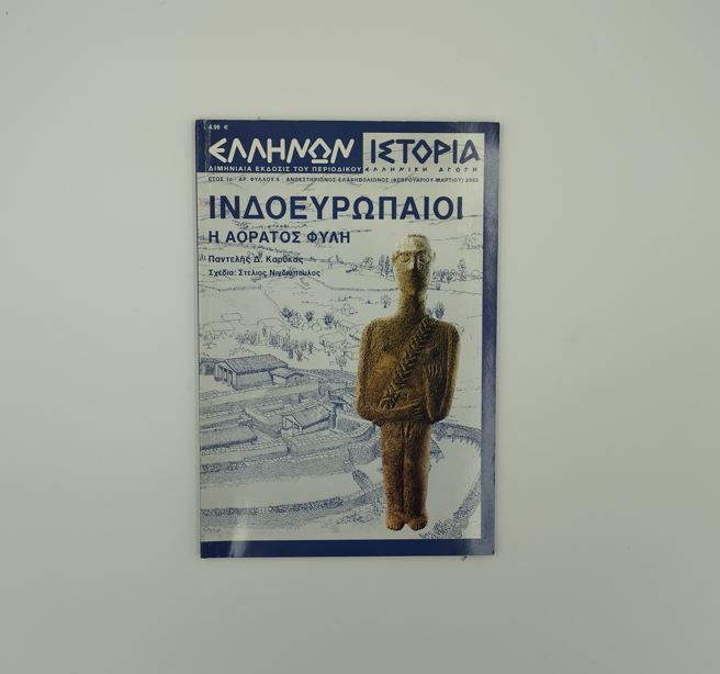 ΙΣΤΟΡΙΑ | Okypus