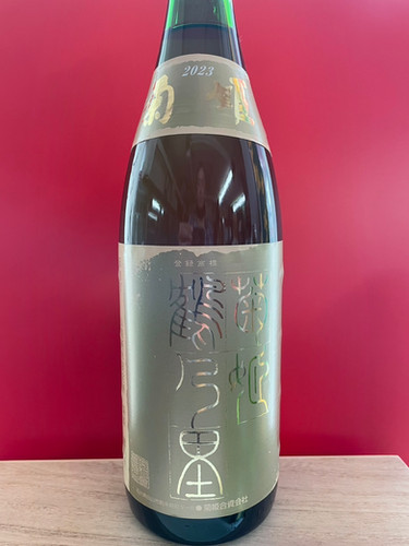 菊姫 鶴乃里 山廃純米限定酒 5BY（1800ml） | 酒かどや商店