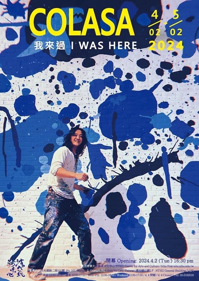 街頭潮流當代藝術家 COLASA 林軒毅