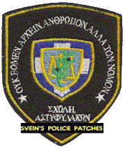 Greece | sveins-policepatches