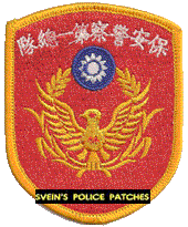 Taiwan | sveins-policepatches