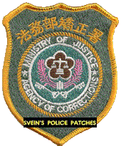 Taiwan | sveins-policepatches