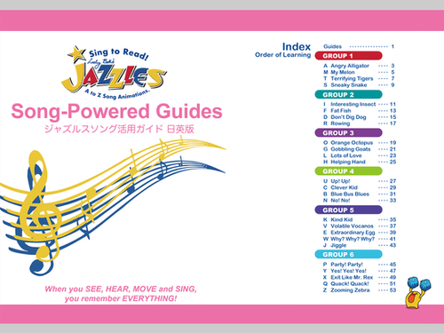 Jazzles Song-Powered Guides / ジャズルスソング活用ガイド 日英版 | Jazzles：ジャズルスで楽しく英語！