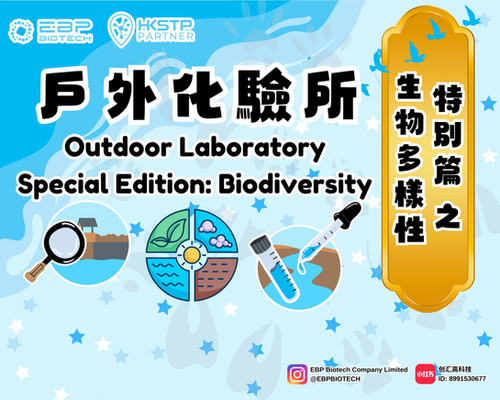 Biodiversity Learning Kit | EBP Biotech - Green Technology