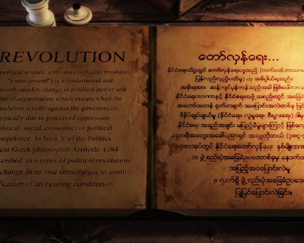 Understanding the Revolution | MCN TV PLUS MAX