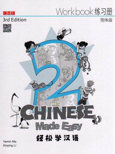 Chinese Made Easy 2 Workbook 3E Simplified Version | Academic Solutionz