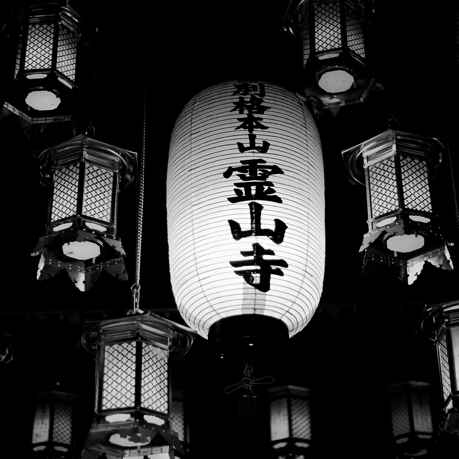 Japan: Henro, the Pilgrimage of the 88 Temples of Shikoku (Part 1)