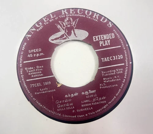 Kandhan Karunai Vinyl EP 45 rpm -Tamil Film Song - Angel TAEC 3120 ...
