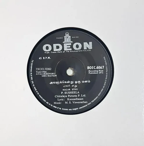 Avalukkendru Oru Manam Vinyl EP 45 rpm - Tamil Film Songs - Odeon BOEC ...