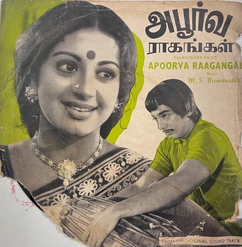Apoorva Raagangal Vinyl EP 45 rpm -Tamil Film Song - HMV 7EPE 13019 ...