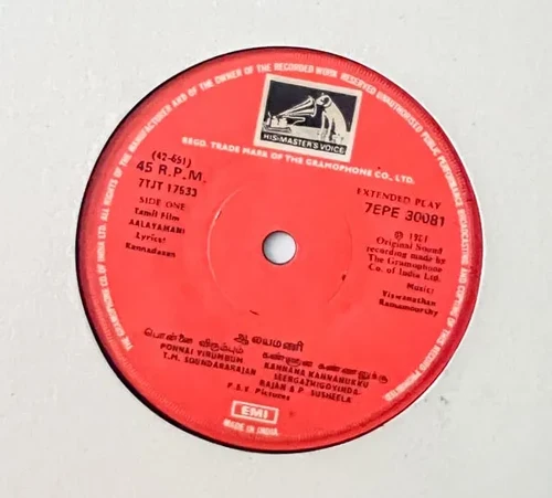 Aalayamani Vinyl EP 45 rpm record - Tamil Film Songs - HMV 7EPE 30081 ...