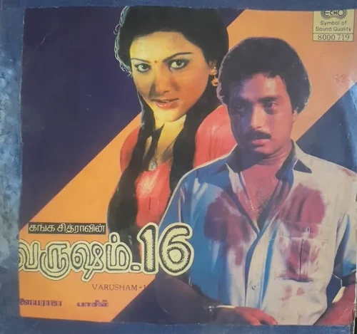 Varusham 16 by Ilaiyaraaja Vinyl LP record-Tamil Film Songs -Echo 8000 ...