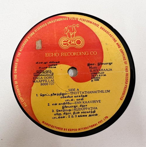 Enga Ooru Maappillai - Tamil Film - LP Record - ECHO 8000 737 ...