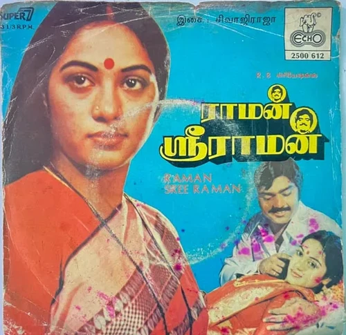Raman Sree Raman EP 33.3 rpm - Tamil Film Songs - Echo 2500 612 ...