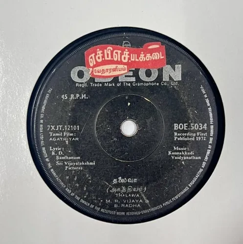 Agathiyar Vinyl EP 45 rpm record - Tamil Film Songs - Odeon BOE 5034 ...