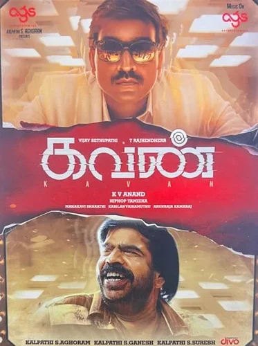Kavan audio cd - Tamil Film Songs - Divo | Paradiseaudiophile