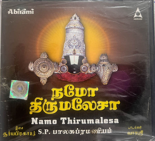 Namo Thirumalesa - Singer S.P.Balasubramaniam -Abirami Audio ...