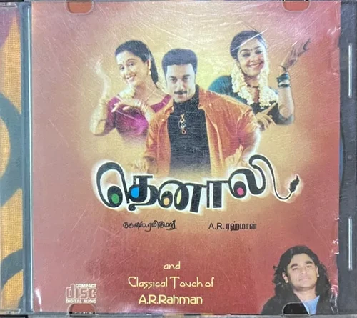 Thenali And Classical Touch Of A.R.Rahman audio cd - Tamil Film Songs ...