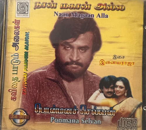 Naan magaan Alla - Ponmana Selvan - Kavidhai Paadum Alaigal - Oriental ...