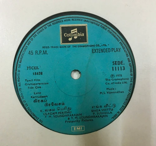 Grahappravesam And Avan Oru Sarithiram Vinyl EP 45 rpm - Tamil Film ...