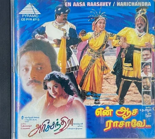 En Aasa Raasavey - Harichandra audio cd - Tamil Film Songs -Pyramid CD ...