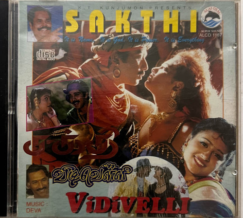 Sakthi and Vidivelli - Tamil Film Songs - Alaiosai AICD 1187 ...