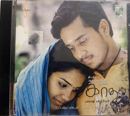 Kadhal -Tamil Film | Paradiseaudiophile