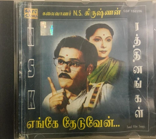 Rathinangal Gems Of Kalaivanar N.S.Krishnan audio cd-Tamil Films Songs ...