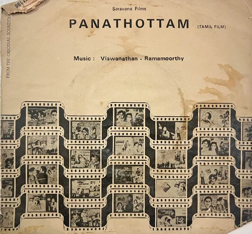 Panathottam Vinyl EP 45 rpm -Tamil Film Song - Columbia SEDE 11196 ...