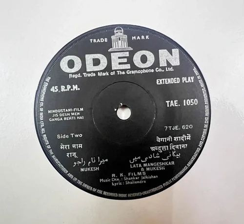 Jis Desh Mem Ganga Behti Hai Vinyl Record EP 45 rpm- Hindi Film Songs ...