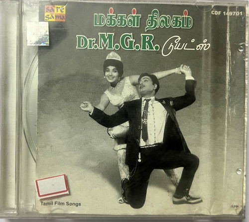 Makkal Thilagam MGR Duets - Saregama | Paradiseaudiophile