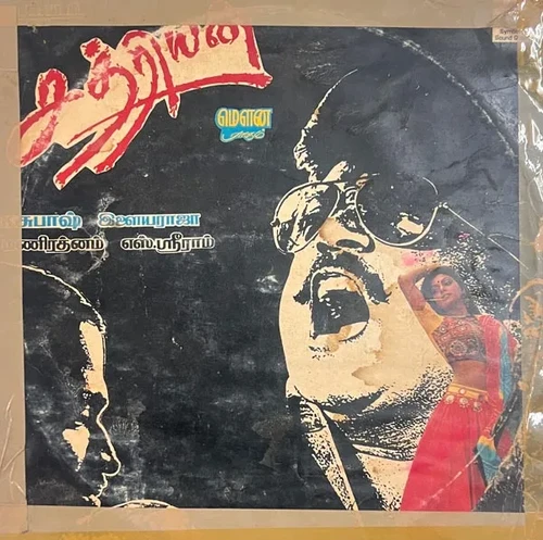 Chatriyan And Mouna Ragam Vinyl LP record - Tamil Film Songs - Echo ...
