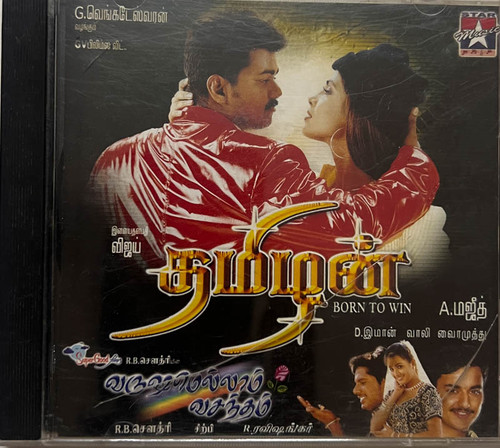 Thamizhan and Varushamellam Vasantham | Paradiseaudiophile