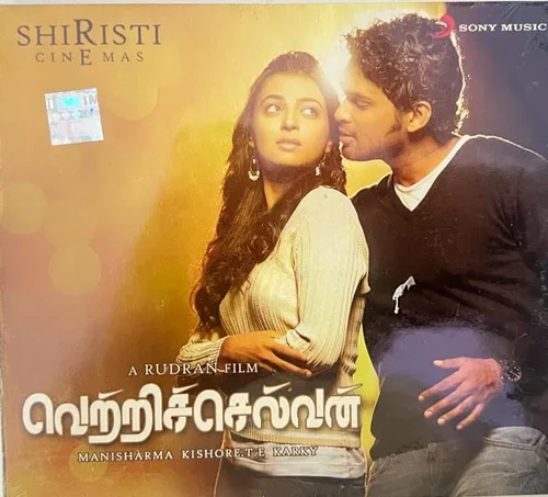 Vetri Selvan audio cd - Tamil Film Songs - Sealed - Sony Music 88765 ...