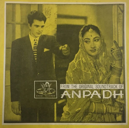 Anpadh Vinyl Record EP 45 rpm -Hindi Films Songs - Angel TAE 1096 ...