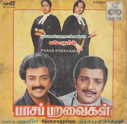 Passa Paravaigal by Ilaiyaraaja Vinyl EP 33.3rpm -Tamil Film Songs ...