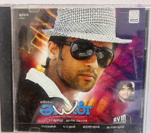 Ayan - Music By Harris Jayaraj - Tamil Film Songs - AVM Audio ...