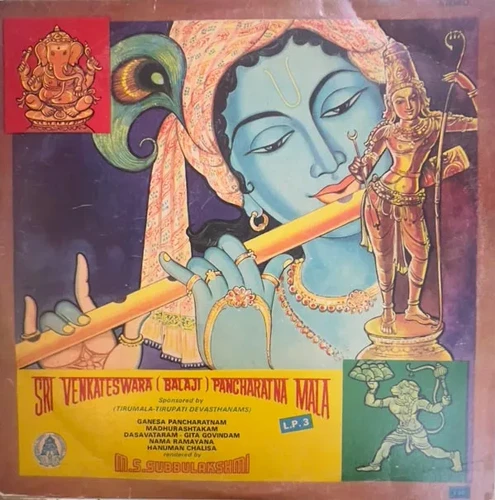 Sri Venkateswara(Balaji) Pancharatna Mala Vinyl LP 33.3rpm-Devotional ...