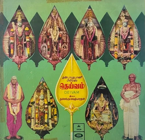 Deivam Vinyl LP 33.3 rpm Record - Tamil Film Songs - Odeon MOCE 9007 ...