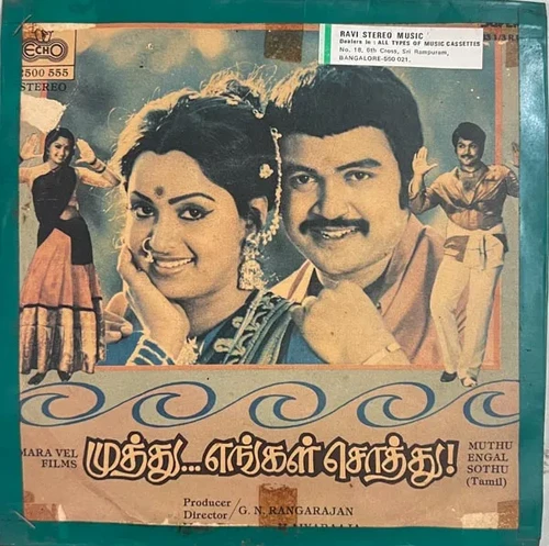 Muthu Engal Sothu by Ilaiyaraaja Vinyl EP record-Tamil Film Songs- Echo ...