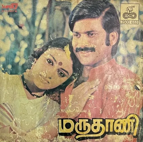 Maruthani EP 33.3 rpm - Tamil Film Songs - Echo 2500 653 ...