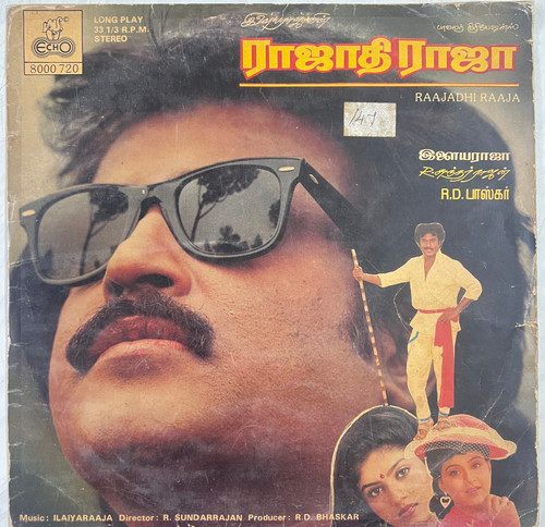 Raajathi Raja Vinyl Record LP - Tamil Film Songs - Echo 8000 720 ...