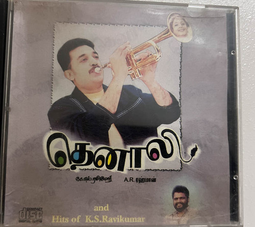 Thenali by A R Rahman - Tamil Film Song - 100-TAB-212 | Paradiseaudiophile