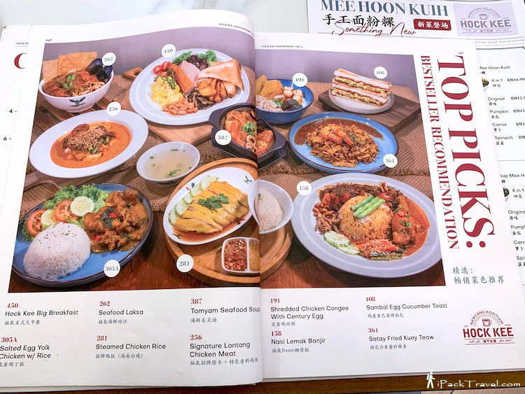 JB Eat: Hock Kee Kopitiam (福气安康) @ JB City Square