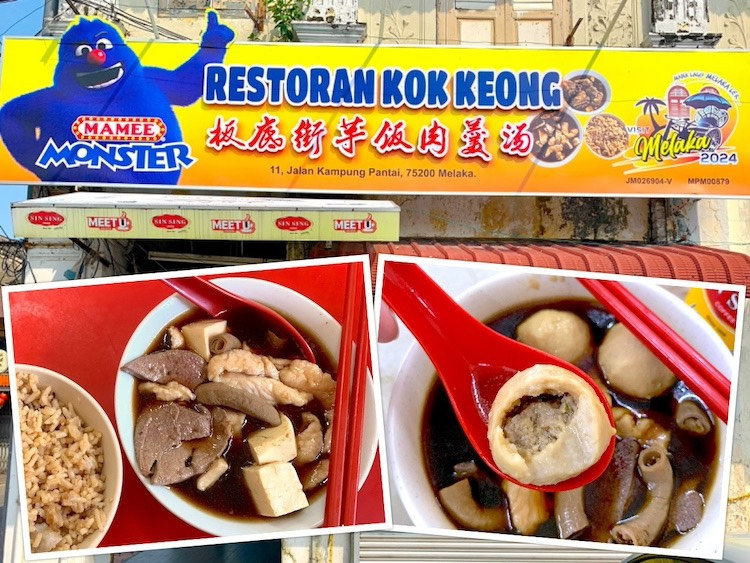 Malacca Eat: Restoran Kok Keong (板底街芋饭肉羹汤) Pork Meat Soup @ Melaka Old Town