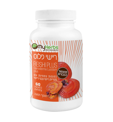 ריישי פלוס | 60 כמוסות | REISHI PLUS | CBD Center Israel