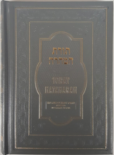 Torat Hatahara English | isefer