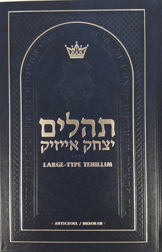 Tehillim Large Type | isefer