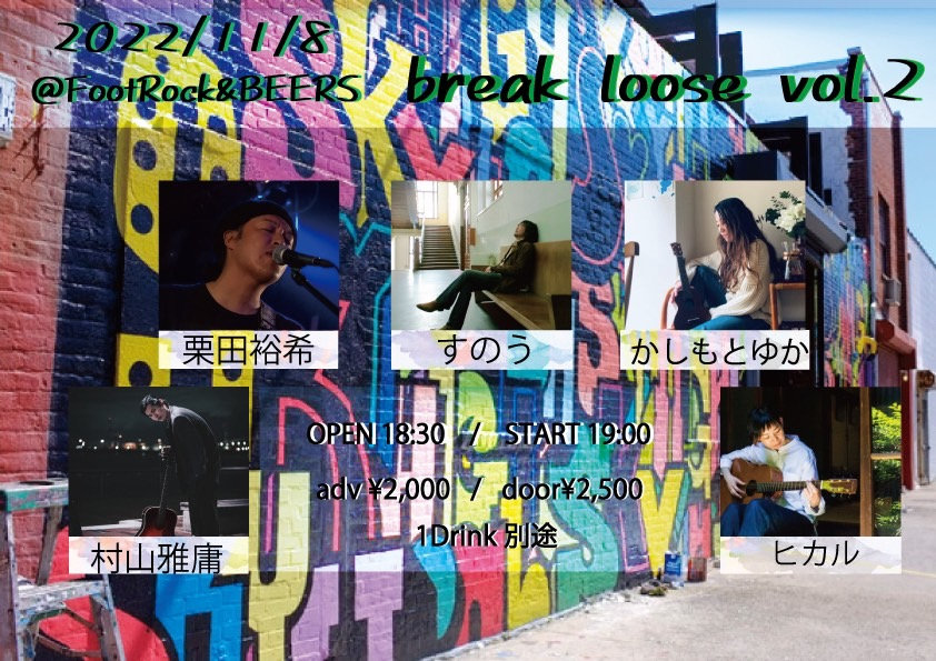 break loose vol.2 | BRUSH MUSIC Inc.