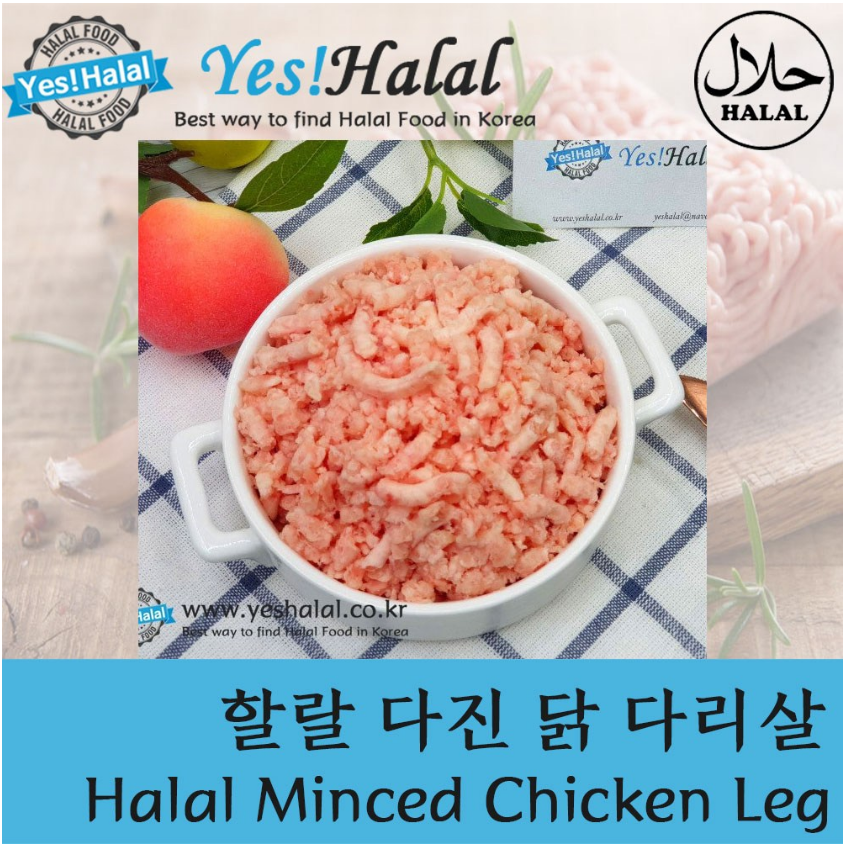 Yes!Halal | Online Halal Mart in Korea - Chicken